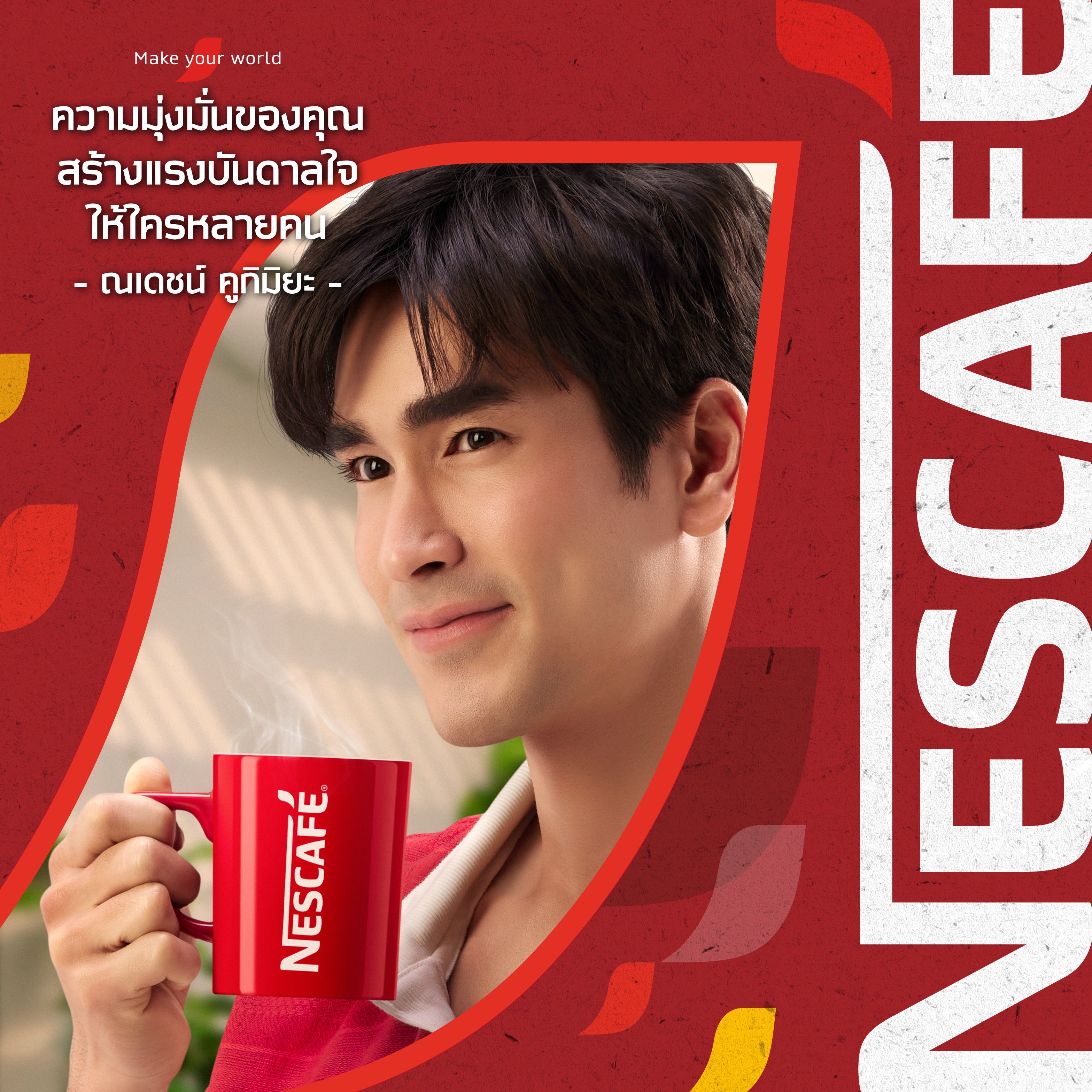 กาแฟสำเร็จรูปแบบซอง เนสกาแฟเรดคัพ | Nescafé TH